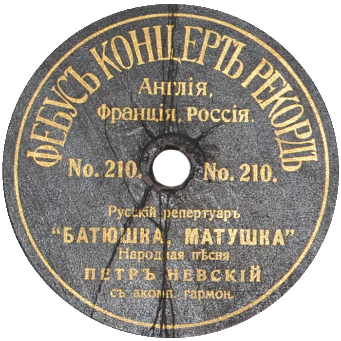 Febus Concert Record