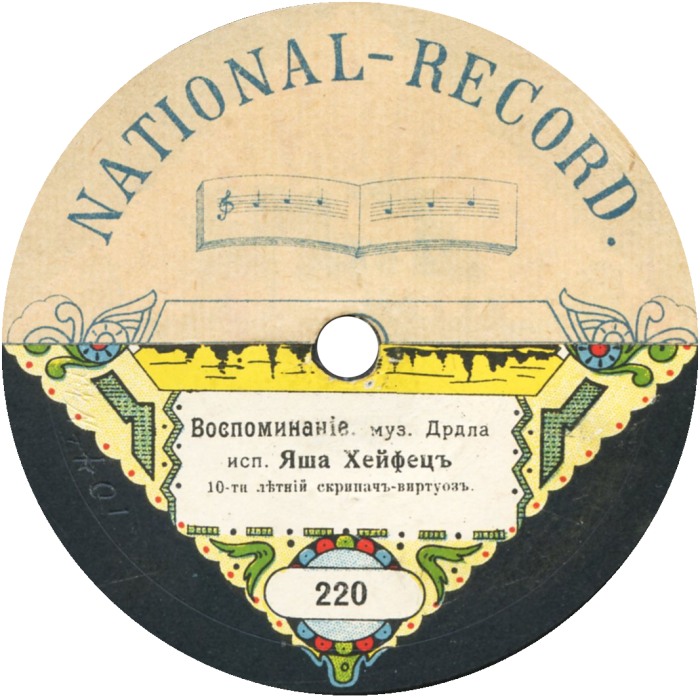 National Record (square)