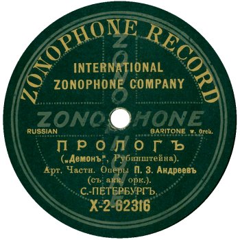 Zonophone