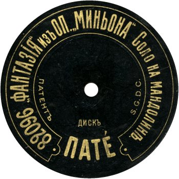 Pathé Record