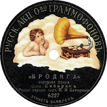 RAOG=Russian Stockholders Company of Grammophone