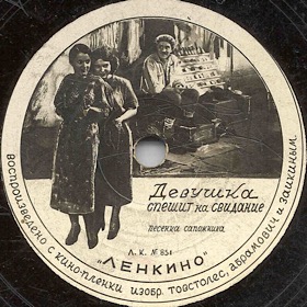 Leningrad Cinema (Lenkino)