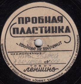 Leningrad Cinema (Lenkino)