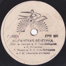 Russian-Records.com > New and updated Files
